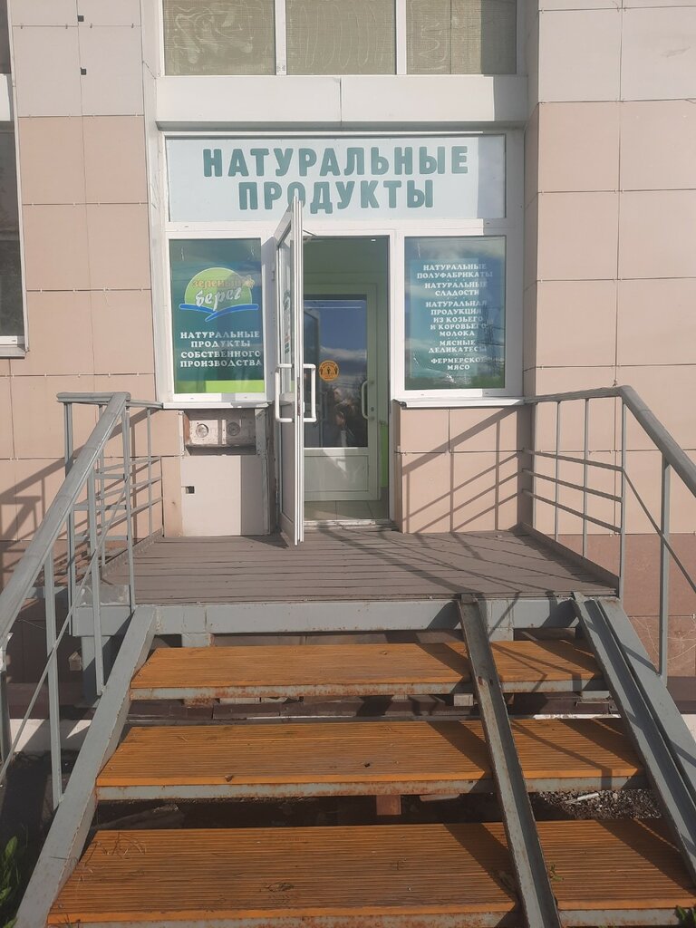 Market Зеленый берег, натуральные продукты, Sestroretsk, foto