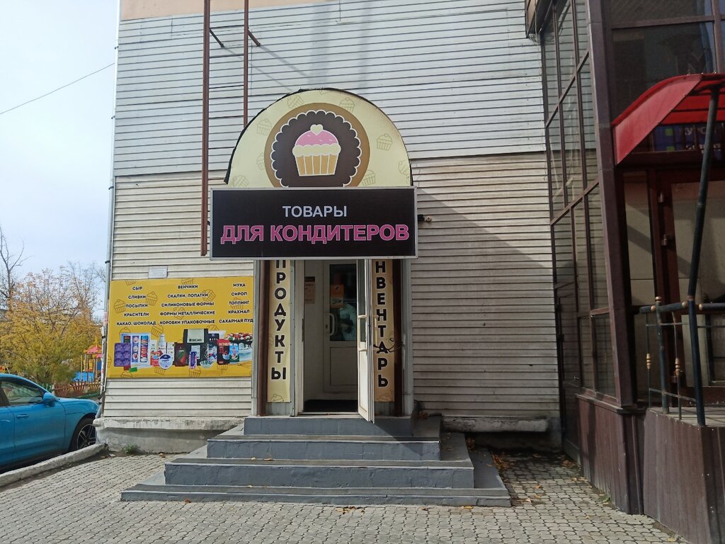 Şekerleme tatlı ve pastacılık ürünleri Товары для кондитеров, Ulan‑Ude, foto