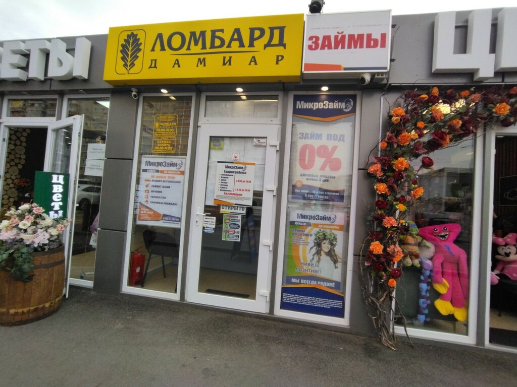 Mikrofinans Mikrozaym, Krasnodar, foto