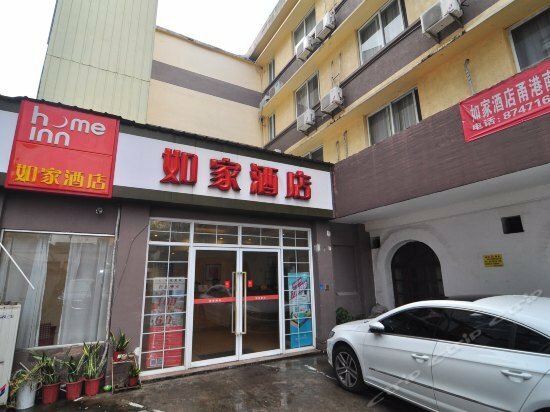 Otel Home Inn, Ningbo, foto