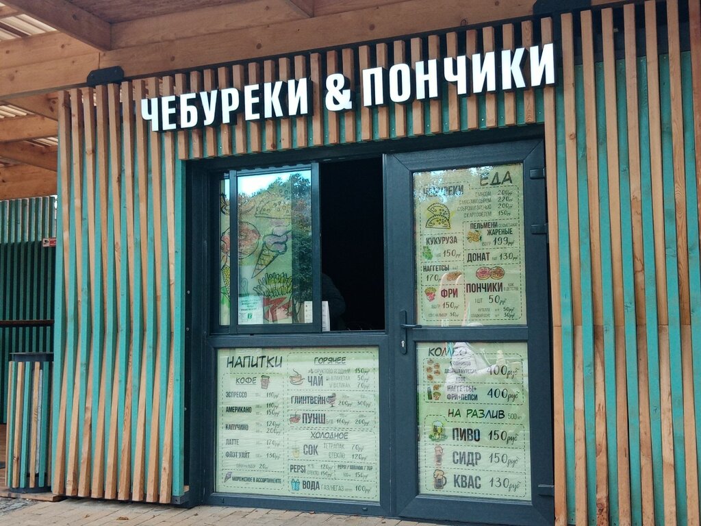 Fast food Чебуреки & пончики, Zelenogradsk, foto