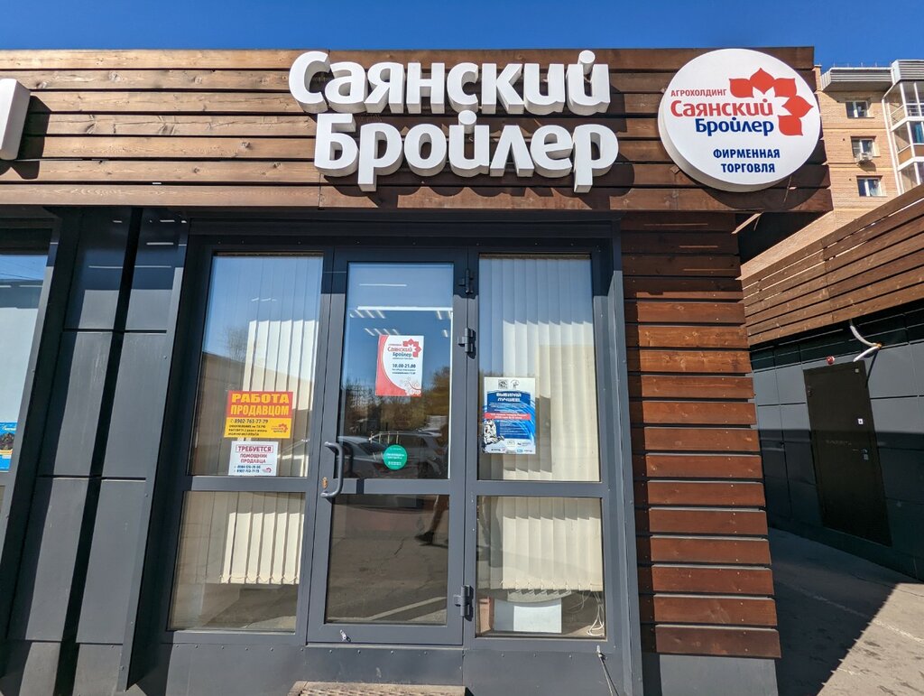 Kanatlı hayvan ürünleri ve yumurta Saianskii Broiler, Irkutsk, foto