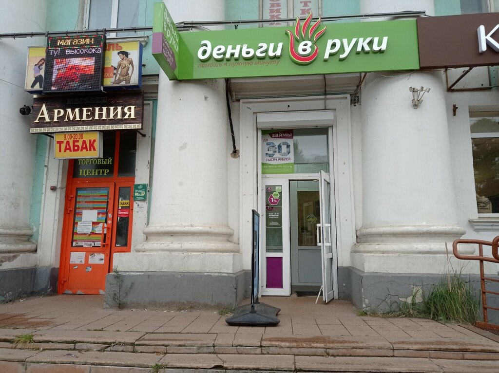 Mikrofinans Деньги в руки, Tver, foto