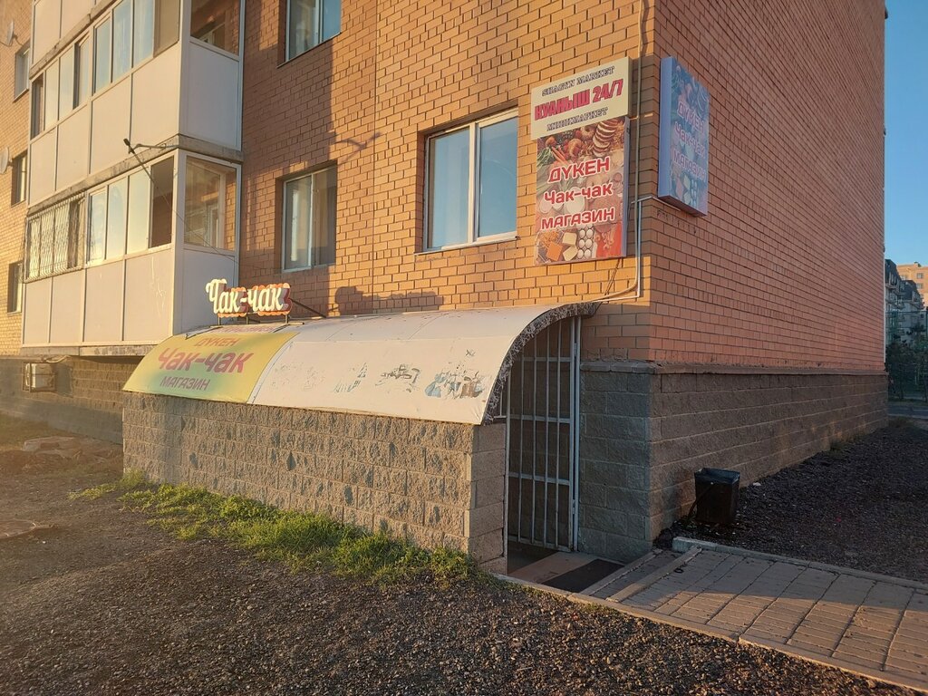 Market Чак-чак, Astana, foto