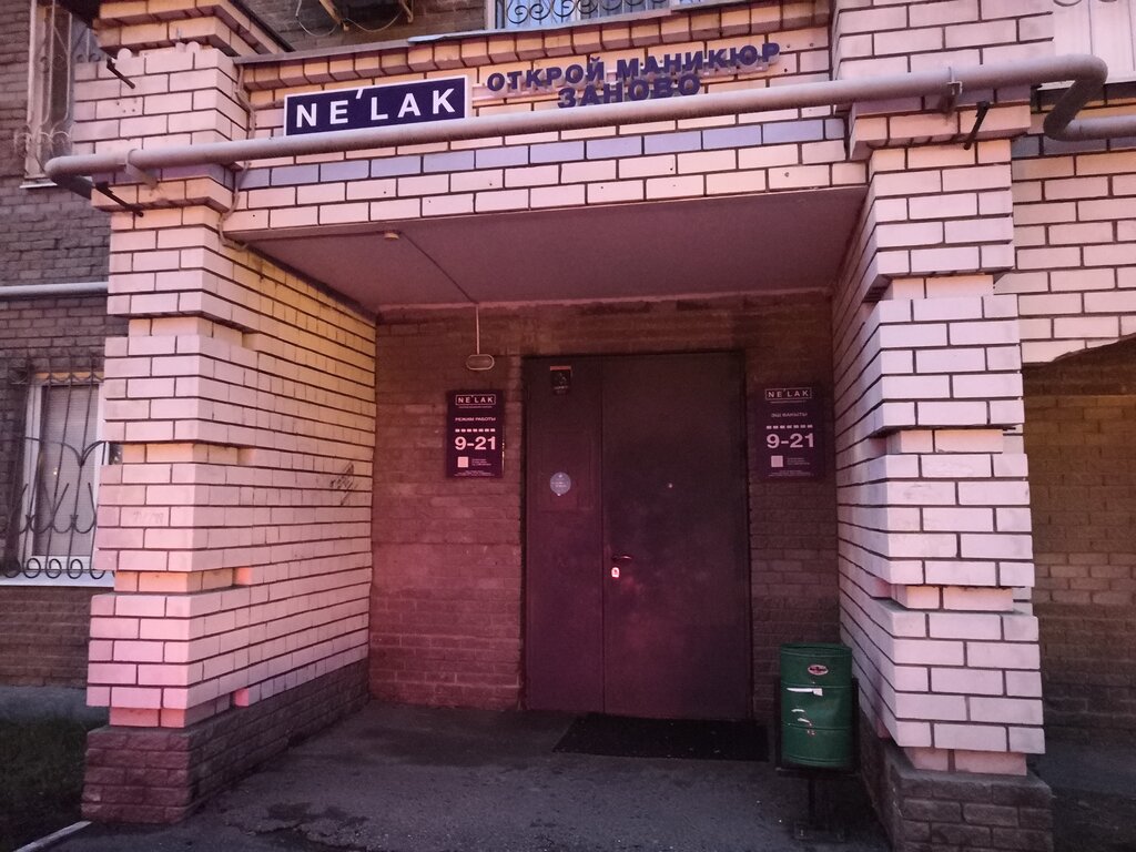 Manikür-pedikür Ne'Lak, Kazan, foto