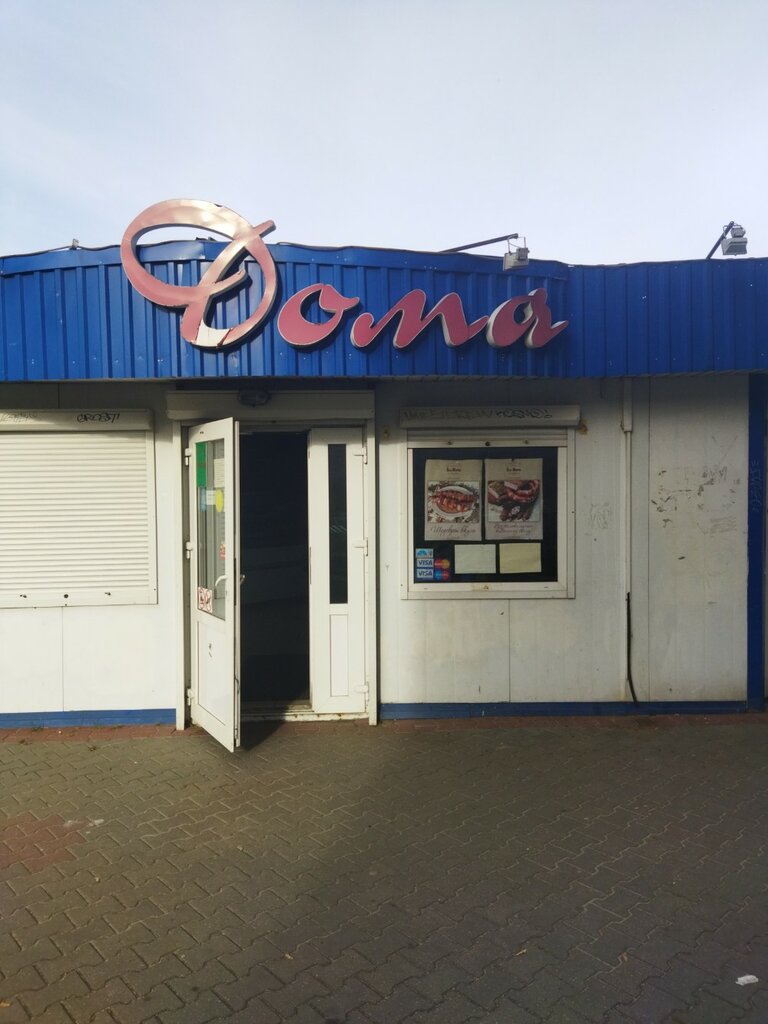 Market У Дома, Brest, foto
