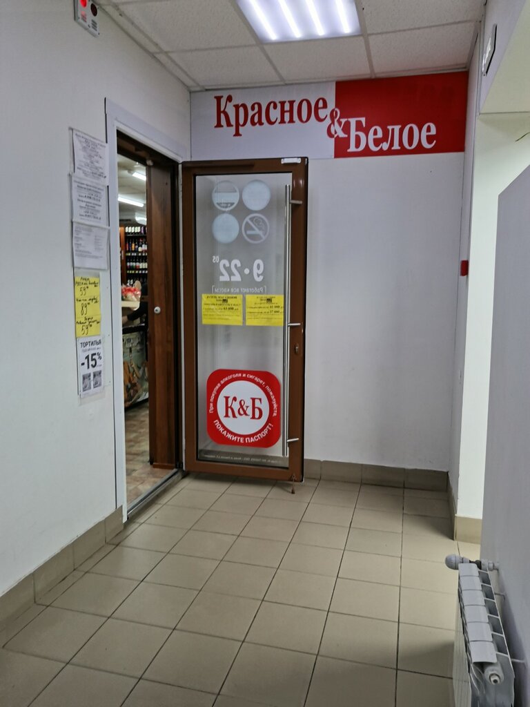 Market Krasnoe&Beloe, Volgograd, foto