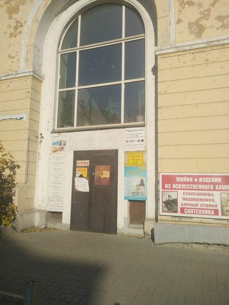 Elektrik laboratuvarı Этлнск, Novosibirsk, foto
