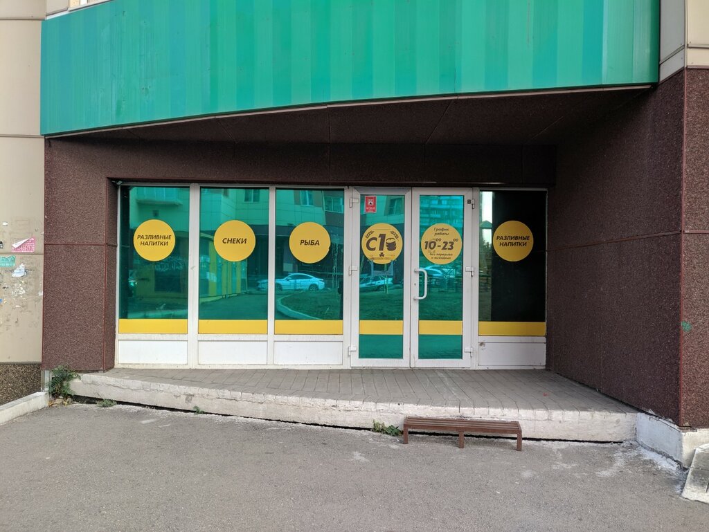 Bira dükkanı Сто1кега, Magnitogorsk, foto