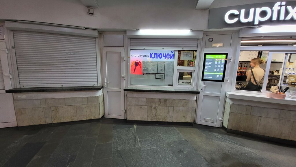 Anahtarların imalatı ve onarımı Изготовление ключей, Minsk, foto