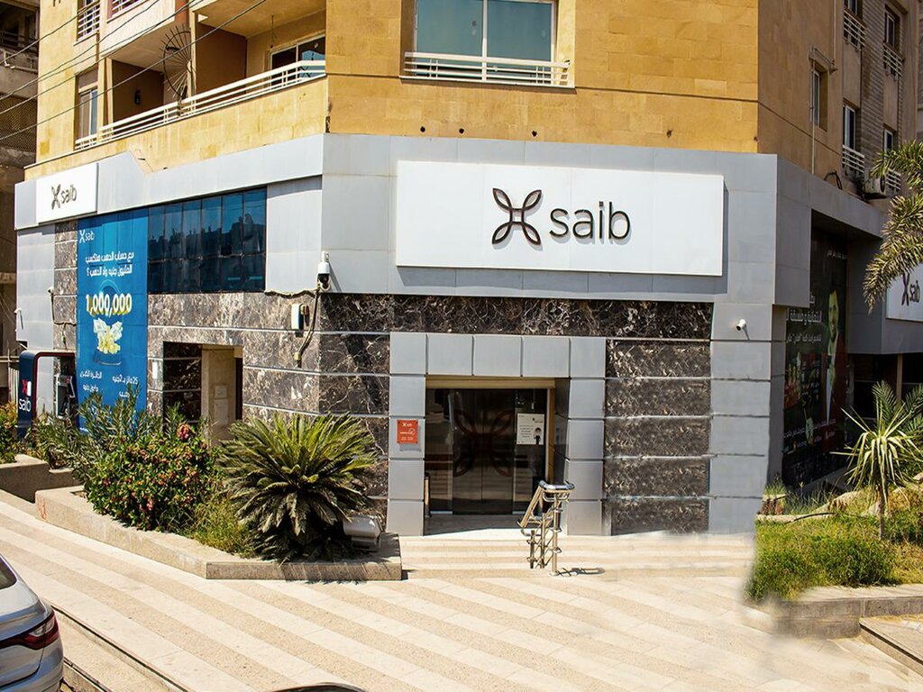 Konut kredisi hizmetleri Saib Bank - Sheraton Branch, Kahire, foto