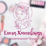 Elena Pm (Ryazansky Avenue No:32к3), kalıcı makyaj stüdyosu  Moskova'dan