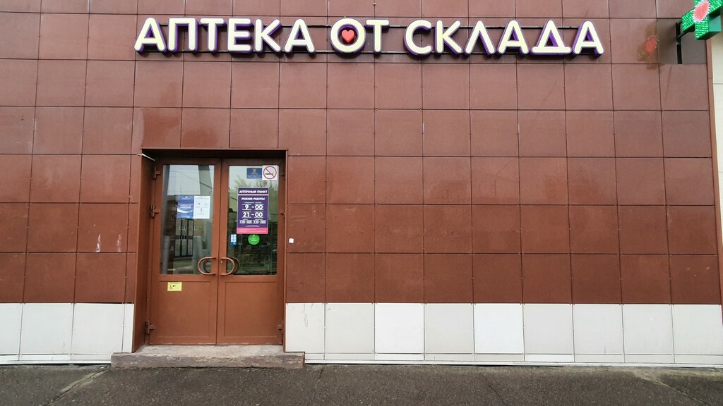 Eczaneler Аптека от склада, Krasnoyarsk, foto