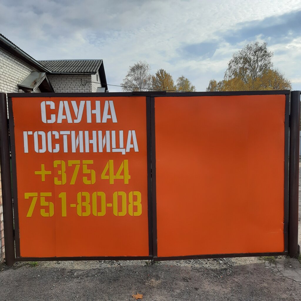 Saunalar Тихий пар, Borisov, foto