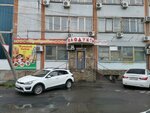 Продукты (Kulagina Street No:62/45Б), market  Rostov‑na‑Donu'dan