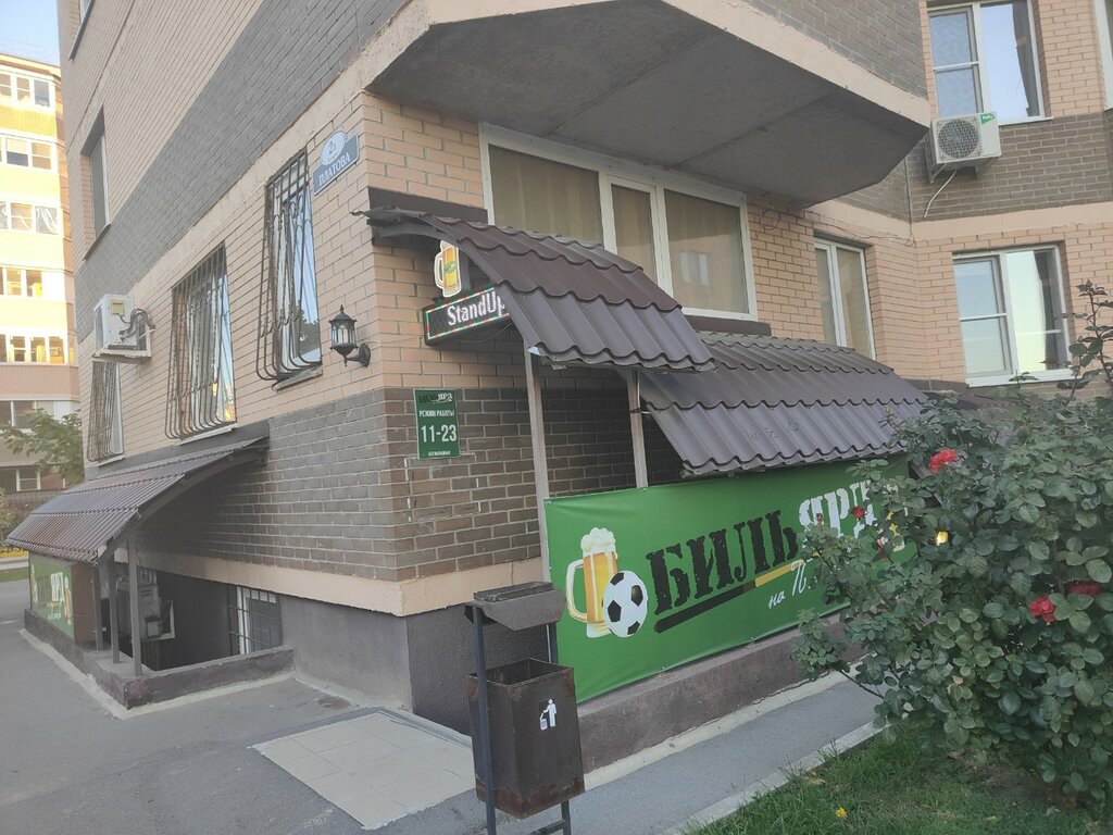 Bar Бильярд на Платова, Rostov‑na‑Donu, foto