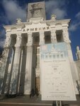 Armenian souvenirs (Mira Avenue No:119с68), hediyelik eşya mağazaları  Moskova'dan