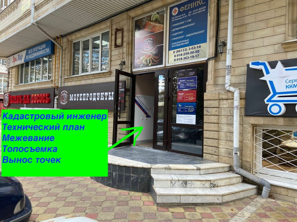 Lisanslı harita kadastro büroları Geo gost, Anapa, foto