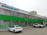 Все для дома (Kantemirovskaya Street No:7к1), ev eşyası mağazaları  Moskova'dan
