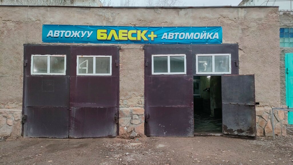 Oto yıkama Blesk, Balkaş, foto