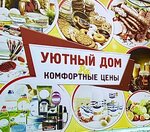 Уютный дом (улица Крупской No:37), ev eşyası mağazaları  Kerç'ten