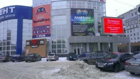 Bilgisayar teknik servisleri DNS Сервисный центр, Kiseliovsk, foto