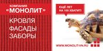 Monolit (Svobody Street No:29А, Zapadniy District), dış kaplama  Velikiy Novgorod'dan