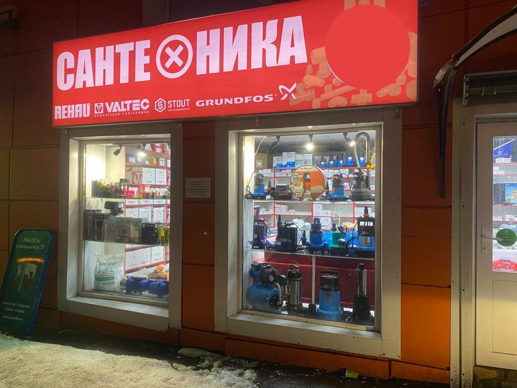 Banyo ve klozet mağazaları Valtec, Moskova ve Moskovskaya oblastı, foto