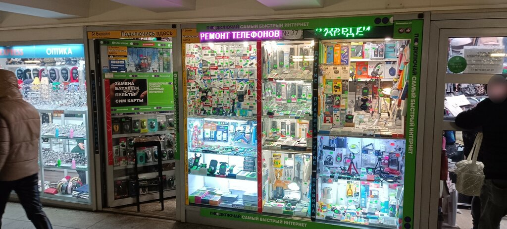 Telefon tamir servisi Пульты, наушники, батарейки, зарядки, Moskova, foto