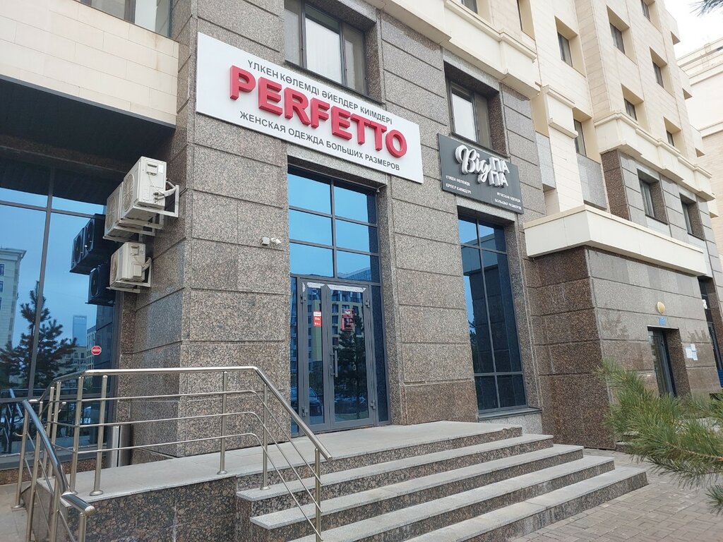 Büyük beden mağazaları Big Papa, Astana, foto