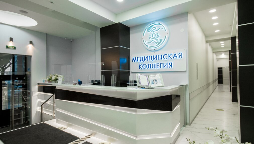 Tıp merkezleri ve klinikler Medical collegium, Saint‑Petersburg, foto