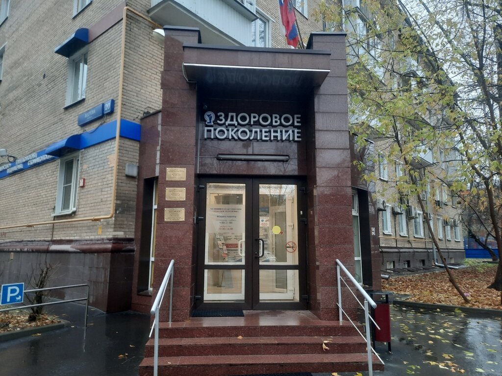 Özel muayenehaneler Dr. Alexander Bratik, Moskova, foto