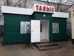 Tabys (Beybitshilik Avenue No:15Б), market  Aktöbe'den