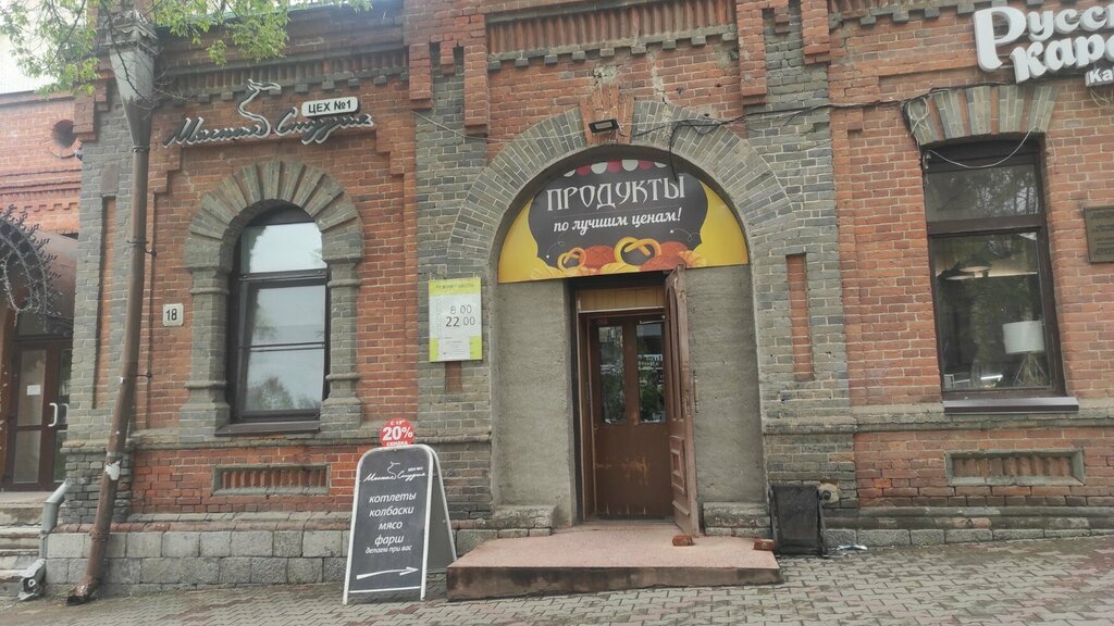 Market Юсиф, Habarovsk, foto