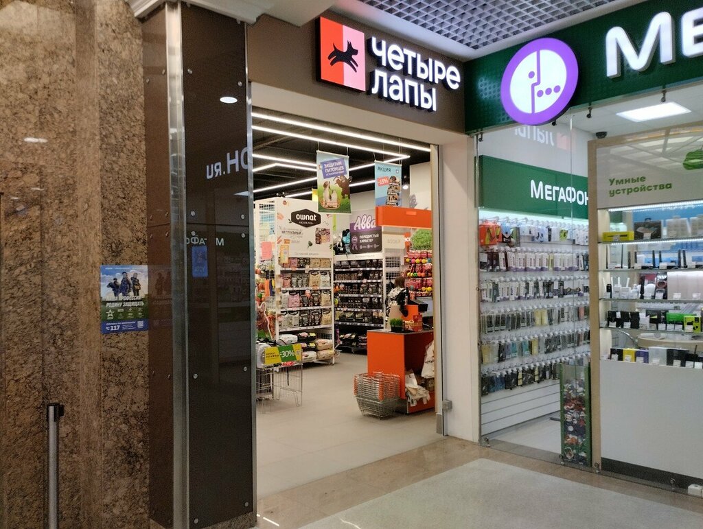 Petshop Chetyre Lapy, Moskova, foto