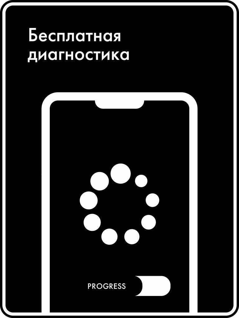 Telefon tamir servisi App Service, Krasnodar, foto
