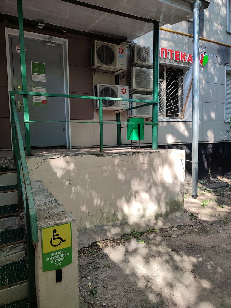 Eczaneler Аптека Будь Здоров!, Moskova, foto