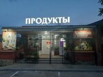 Продукты (Komsomolskaya Street No:153А), market  Slaviansk‑na‑Kubani'den