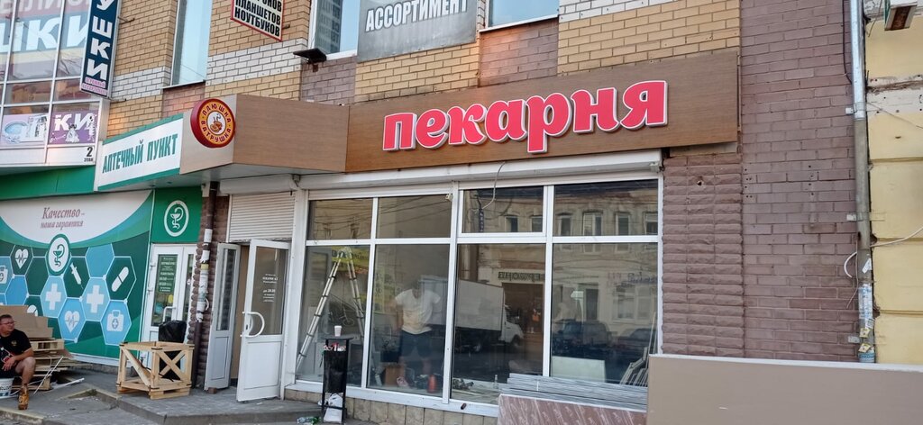 Ekmek fırını Bakery № 1, Tambov, foto