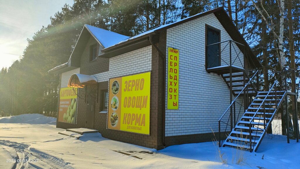 Yem ve yem katkı maddeleri Сельхозпродукты, Nijegorodskaya oblastı, foto