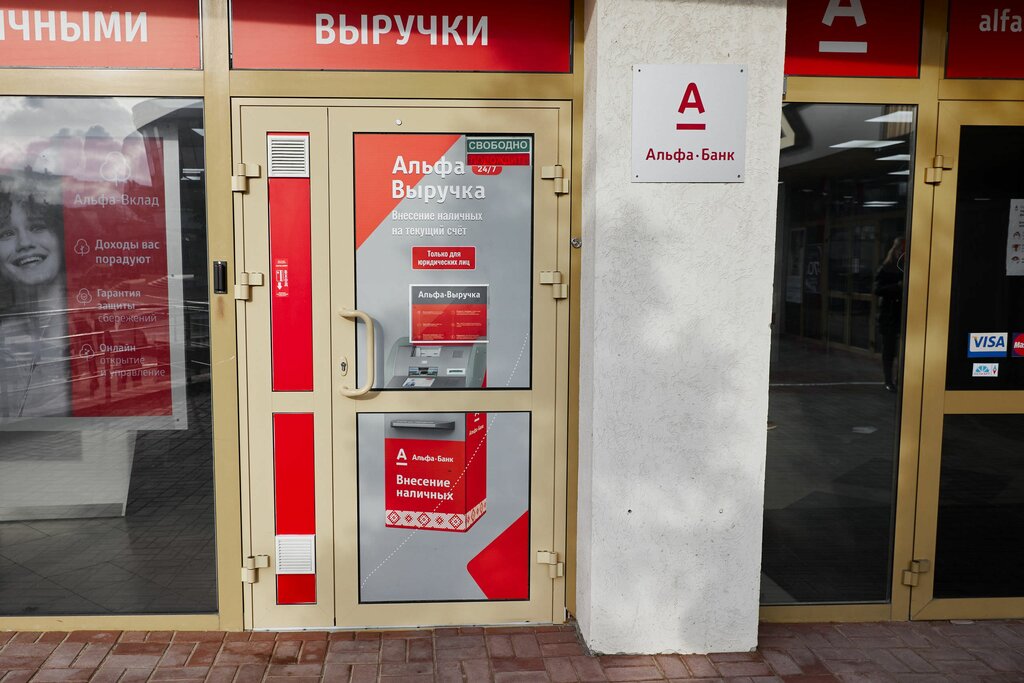 Ödeme terminali Alfa-Bank, Brest, foto
