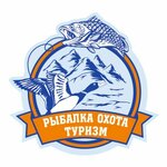 Рыбалка Охота Туризм (ulitsa Lenina No:32), balıkçılık ekipman firmaları  Timaşovsk'tan
