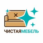 Чистая мебель (Timurovtsev Street No:5к5, Pesochnya District), temizlik şirketleri  Riazan'dan