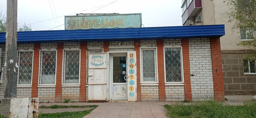 Market Теремок, Yasny, foto