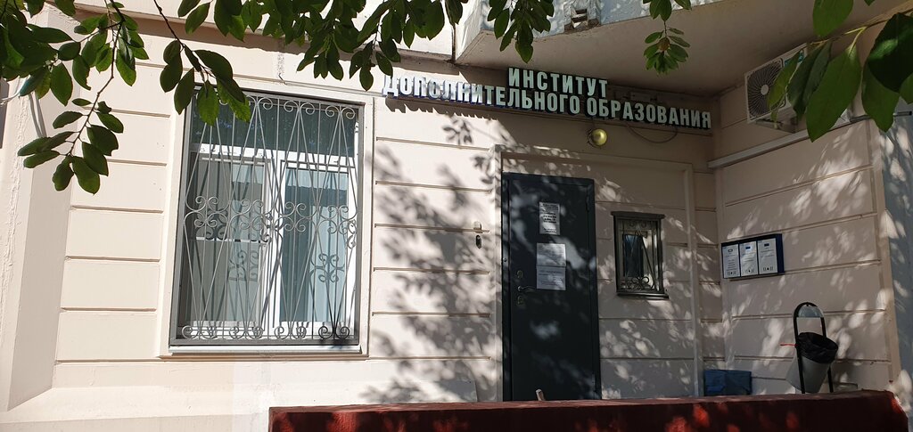 Uzmanlık eğitimi Institute of applied psychology in the social sphere, Moskova, foto