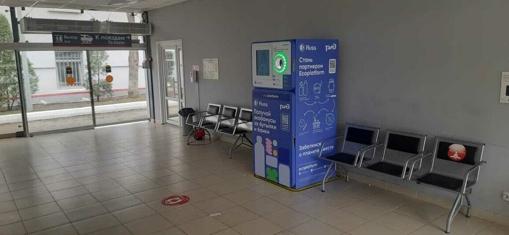 Ayrı çöp toplama noktası Фандоматы Ecoplatform, Soçi, foto