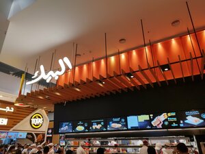 Al Baik (Mall of the Emirates, Al Barsha 1, Al Barsha, Hadaeq Mohammed Bin Rashid, Dubai), fast food  Dubai'den