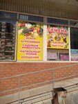 Сад-Огород (ulitsa Narimana Narimanova No:19), bahçecilik mağazaları  Voljski'den