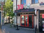 39°с (Admirala Fokina Street No:14), kafe  Vladivostok'tan