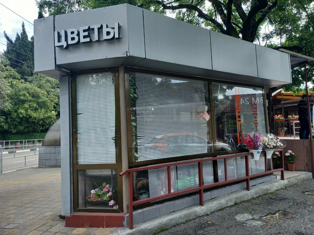 Çiçekçiler Cvety 23, Soçi, foto